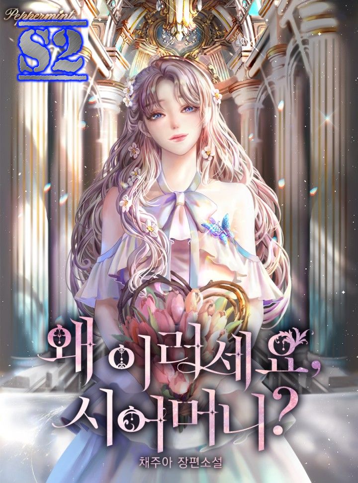 ️ Read Manga Im Living With My Mother In Law S2manga